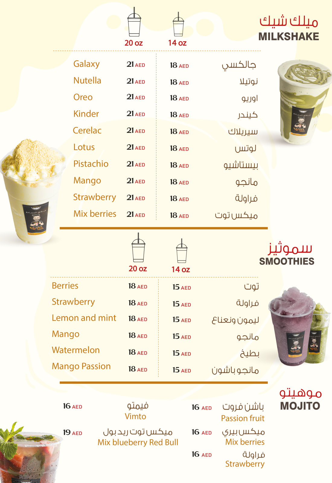 MILKSHAKE - FakhFakhina